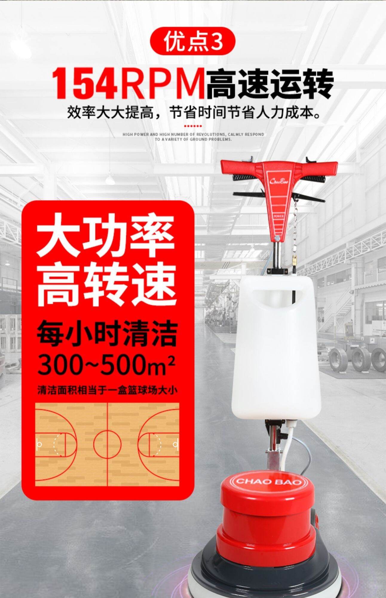 Chaobao A005 carpet cleaning machine brushing machine hotel factory ...