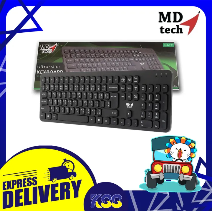 คีย์บอร์ดมาตรฐาน คีย์บอร์ดราคาถูก MD-TECH KB-700 USB Keyboard Black รับประกัน 6 เดือน | Lazada.co.th