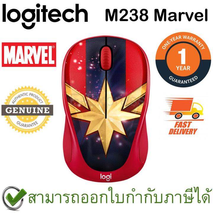 Logitech M238 Marvel Collection Wireless Mouse Captain Marvel ลายกัปตัน ...