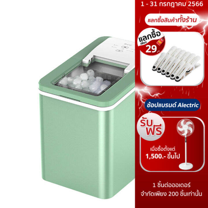 [ทักแชทลดเพิ่ม ]SCE Plus เครื่องทำน้ำแข็งอัจฉริยะ รุ่น IC1 - รับประกัน 2 ปี | Lazada.co.th