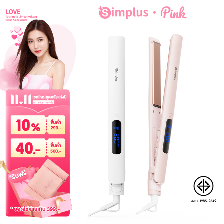 💕Simplus Pink Splint เครื่องหนีบผม ม้วนลอน อเนกประสงค์ หนีบหน้าม้า ไม่ทำให้ผมเสีย | Lazada.co.th