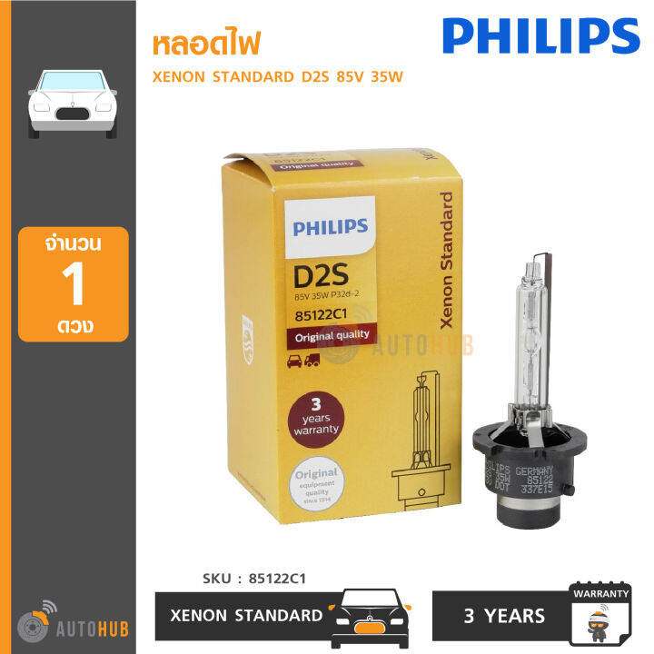 PHILIPS หลอดไฟ XENON ซีนอล ขั้ว D2S 85V 35W (85122C1) | Lazada.co.th