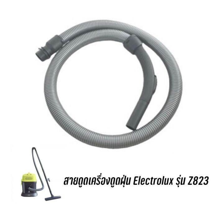 สายเครื่องดูดฝุ่น Electrolux รุ่น Z823 | Lazada.co.th