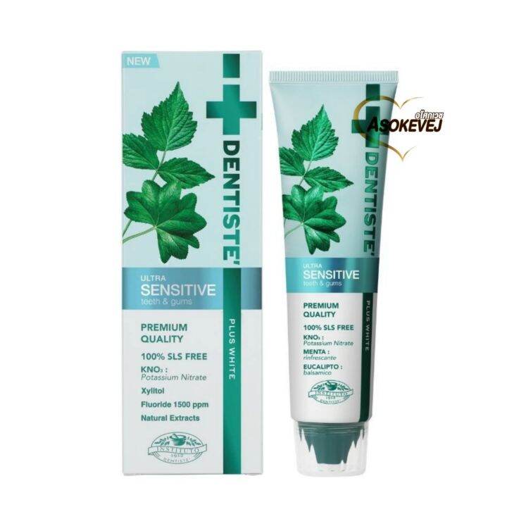 Dentiste' ultra sensitive toothpaste เดนทิสเต้ ยาสีฟัน สูตรอัลตร้า เซ็น ...