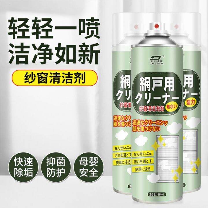 Mosquito Net Cleaner Magnetic Insect Screen Cleaner Mesh Cleaner Spray ...