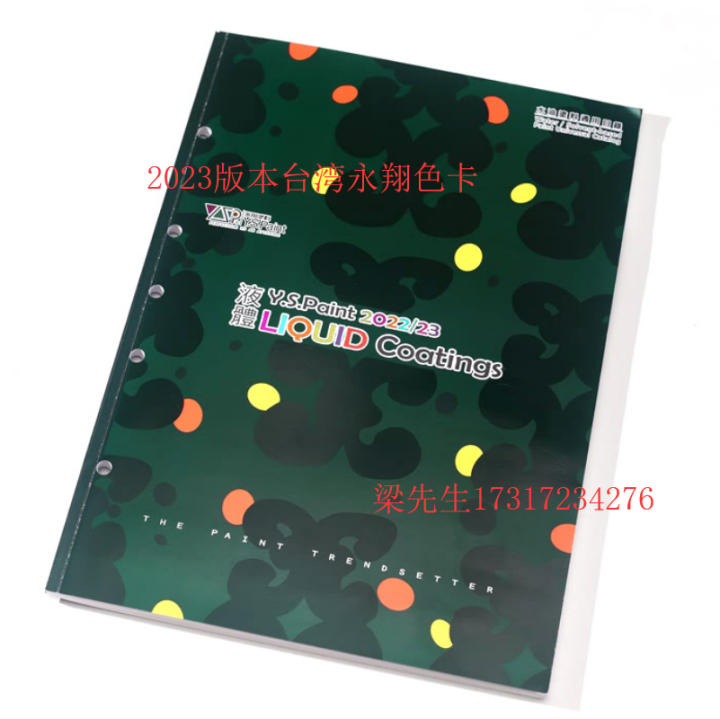 New version of Taiwan Province Yongxiang bicycle paint YS Yongxiang ...