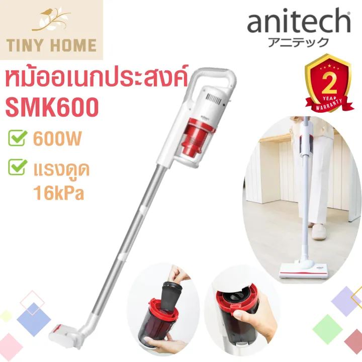 Anitech แอนิเทค เครื่องดูดฝุ่น 600 วัตต์ สายยาว 3 เมตร รุ่น SVC600 รับ ...