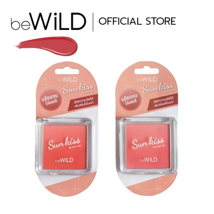 beWiLD Sunny Day Blush on | Lazada.co.th