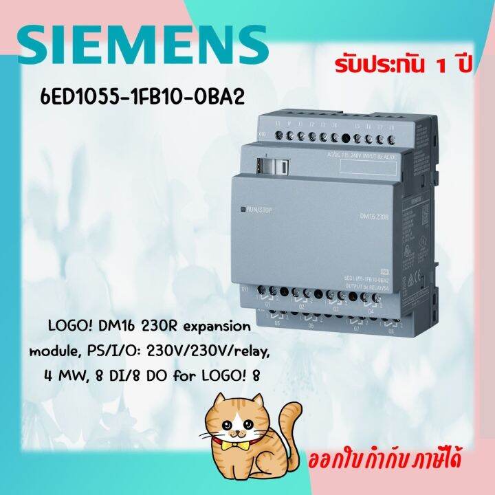 LOGO! DM16 230R expansion module, PS/I/O: 230V/230V/relay, 4 MW, 8 DI/8 ...