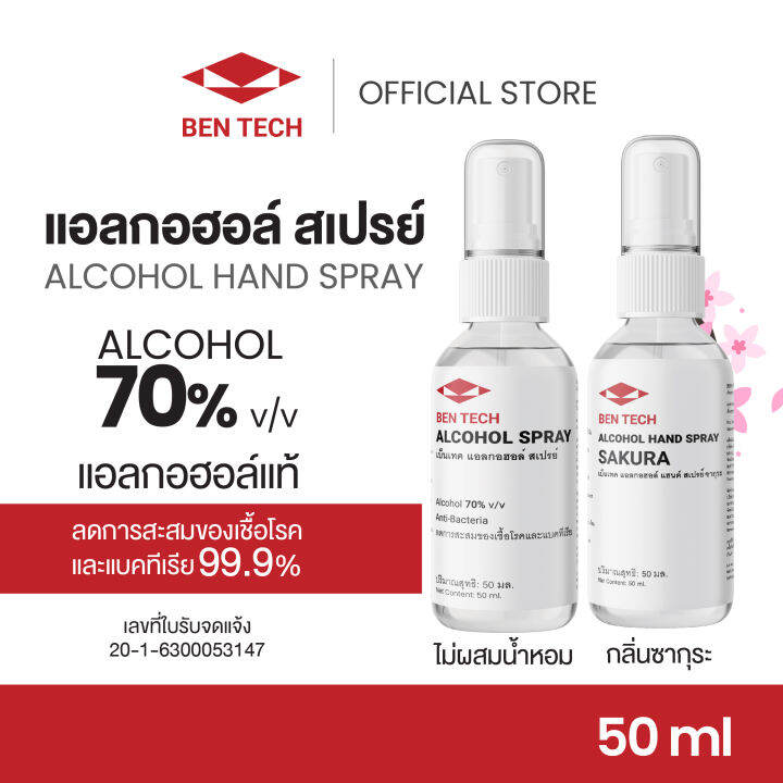 BEN TECH ALCOHOL HAND SPRAY | Lazada.co.th