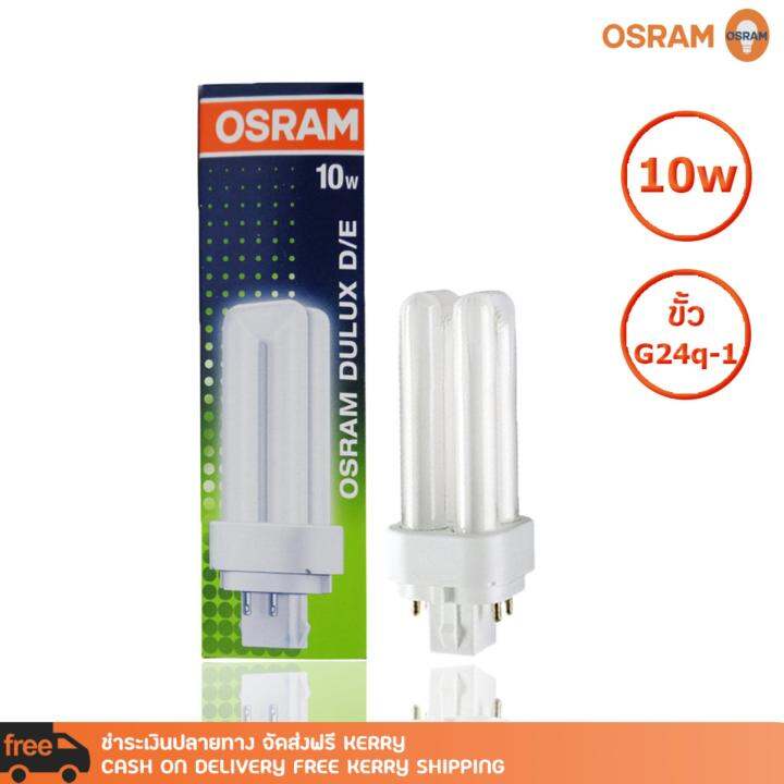 หลอดไฟ Osram Dulux D/E 10W/865 Lumilux Cool Daylight G24Q-1 สินค้าคุณภาพ ราคาคุ้มค่า | Lazada.co.th