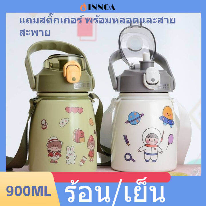 Sam A BZ-2038 กระบอกน้ำเก็บอุณหภูมิร้อน/เย็น ขนาด 900 ml | Lazada.co.th