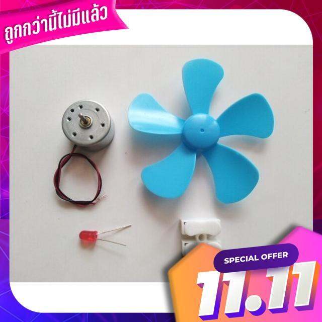 เครื่องปั่นไฟด้วยลมแบบง่าย ของเล่นSTEAM กังหันลมปั่นไฟ วงจรไฟฟาแบบง่ายสำหรับเด็ก Simple wind ...