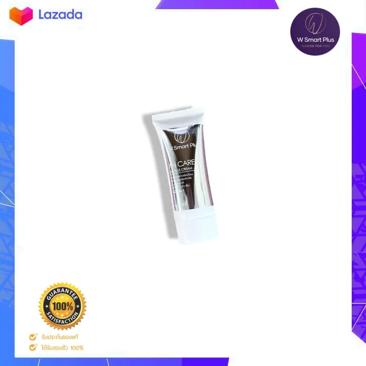 W Smart Plus AH Care G60 Plus Cream 35 g. ครีมบำรุงผิว ลดรอยดำทำให้ผิว ...