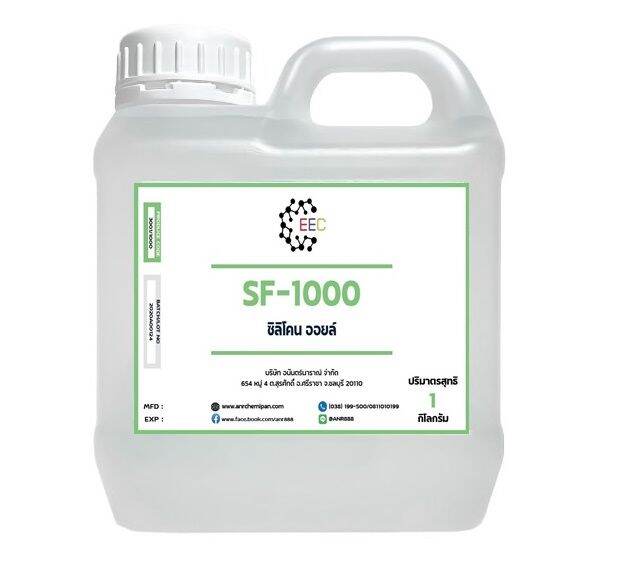 3001. SF 1000 1 KG. Silicone Oil 1000 ซิลิโคน ออยล์ 1,000 Poly Dimethyl ...