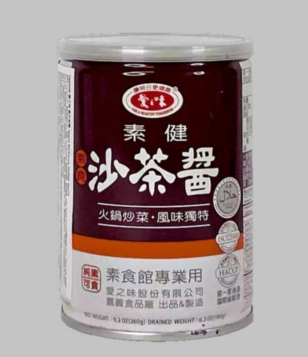 AGV Soken Vegetarian Barbecue Sauce 爱之味 素健 素食沙茶醬 | Lazada