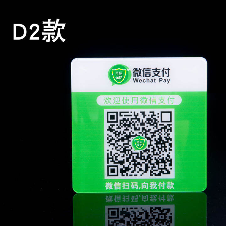 Customized Acrylic WeChat Alipay Merchants Scan Payment QR Code Logo ... Customized Acrylic WeChat Alipay Merchants Scan Payment QR Code Logo ...
