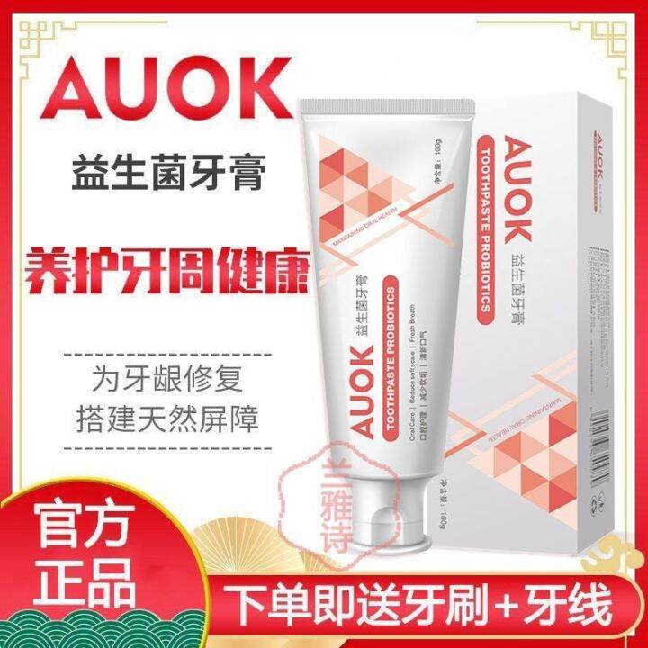 AUOK toothpaste probiotics repair gums less bleeding relieve swelling ...