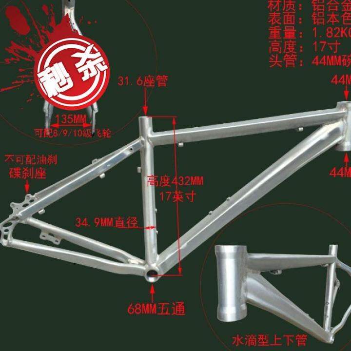 Aluminum alloy frame V frame 2l677 inch frame mountain bike self ...