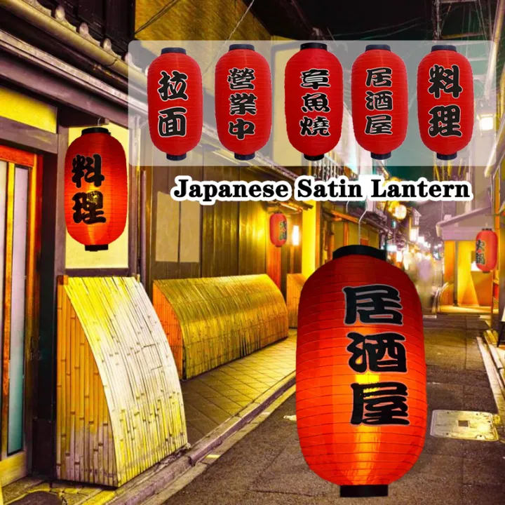 Japanese Satin Lantern Izakaya Lantern Japanese Sushi Ramen Paper ...