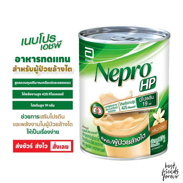 Nepro HP เนบโปร เอชพี ชนิดน้ำ กลิ่นวานิลลา 237 มล. อาหารทางการแพทย์สูตร ...