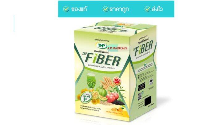 THP Fiber ทีเอชพี ไฟเบอร์ ชนิดผง บรรเทา อาการท้องผูก ล้างสารพิษ กลิ่น ...