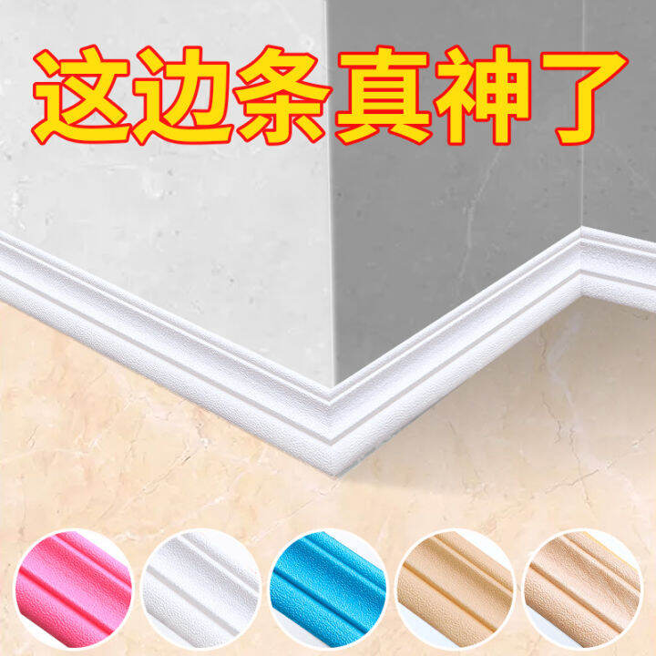 Wall Sticker Self-Adhesive Baseboard Waistline Top Corner Ceiling Edge ...