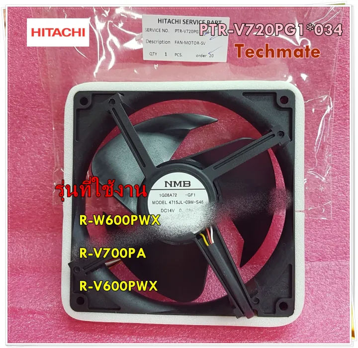 อะไหล่ของแท้/พัดลมตู้เย็นฮิตาชิ/HITACHI/FAN-MOTOR-SV/PTR-V720PG1*034 ...