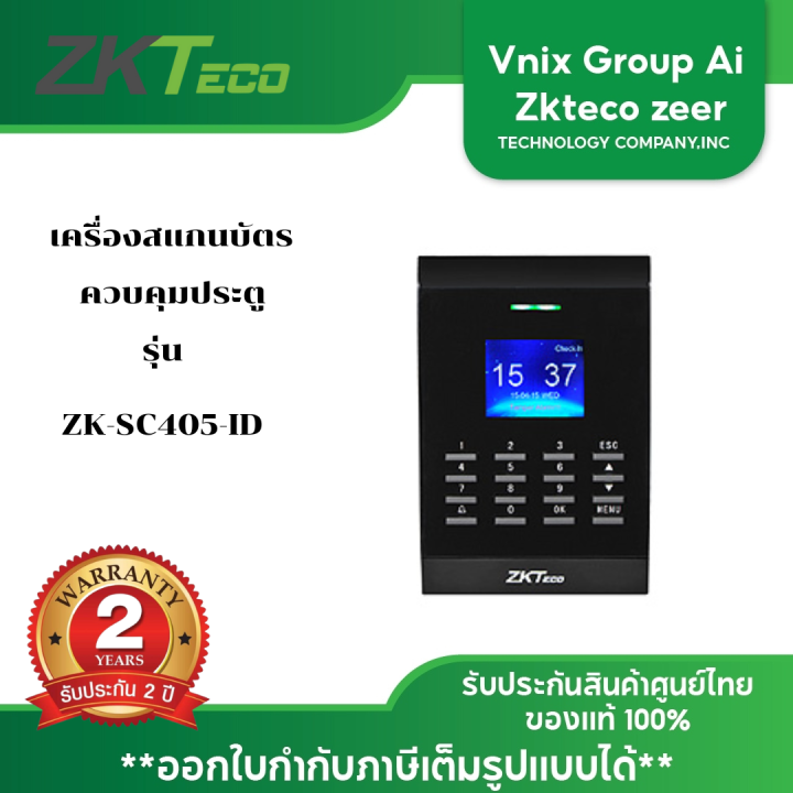 SC405-ID เครื่องทาบบัตร ZKTeco | Lazada.co.th