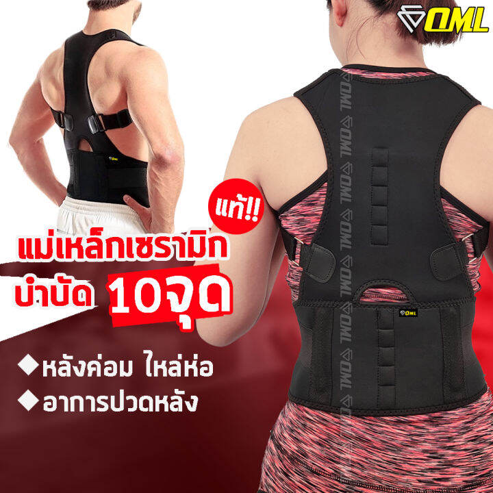 OML Welly-R เสื้อพยุงหลัง ปรับหลังตรง + พยุงแผ่นหลัง เสื้อบล็อกหลัง เข็มขัดพยุงหลัง เสื้อดัดหลัง ...