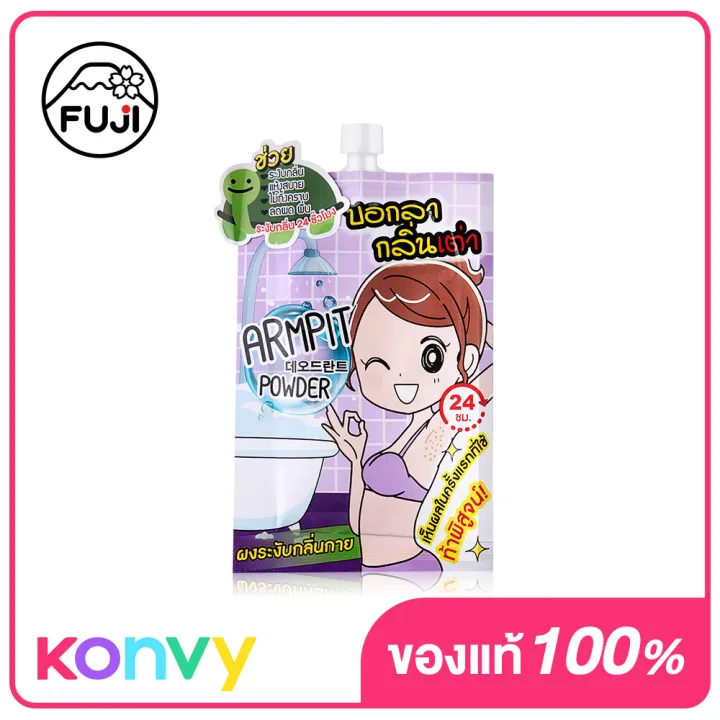 Fuji Cream Deodorant Powder 10g | Lazada.co.th