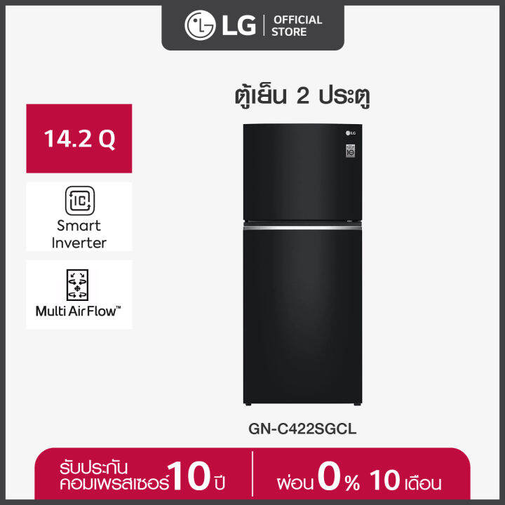 LG ตู้เย็น 2 ประตู ขนาด 14.2 คิว รุ่น GN-C422SGCL กระจายลมเย็นได้ ...