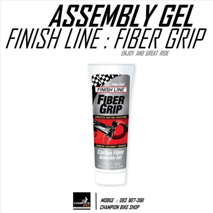 จาระบีทราย เจลกันลื่น กันหลักอานเลื่อนลง FINISH LINE : FIBER GRIP ...