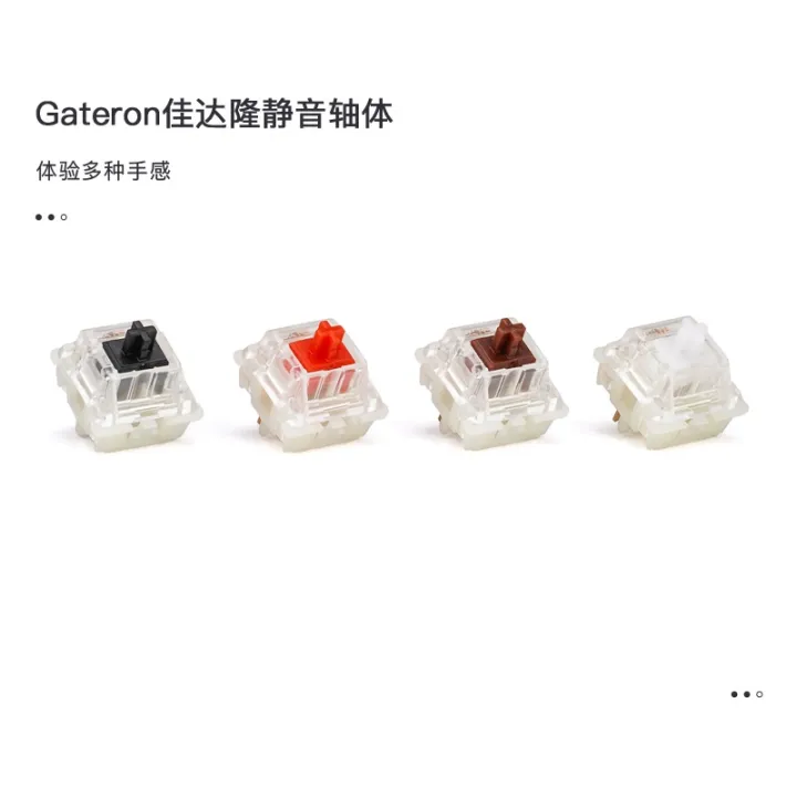 Gateron silent switch Jia Dalong mute shaft red shaft tea shaft black ...