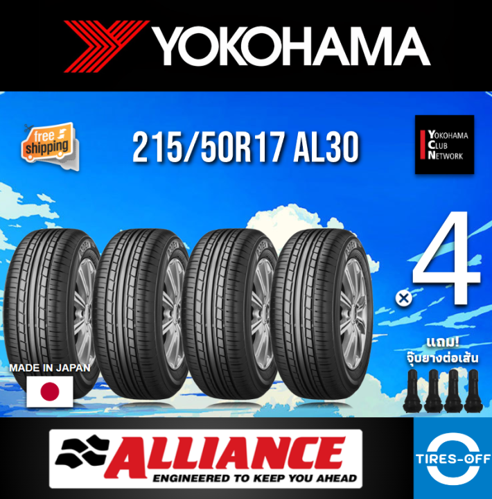 Yokohama 215/50R17 AL30 ยางใหม่ ผลิตปี2023 ราคาต่อ4เส้น (Made in Japan ...