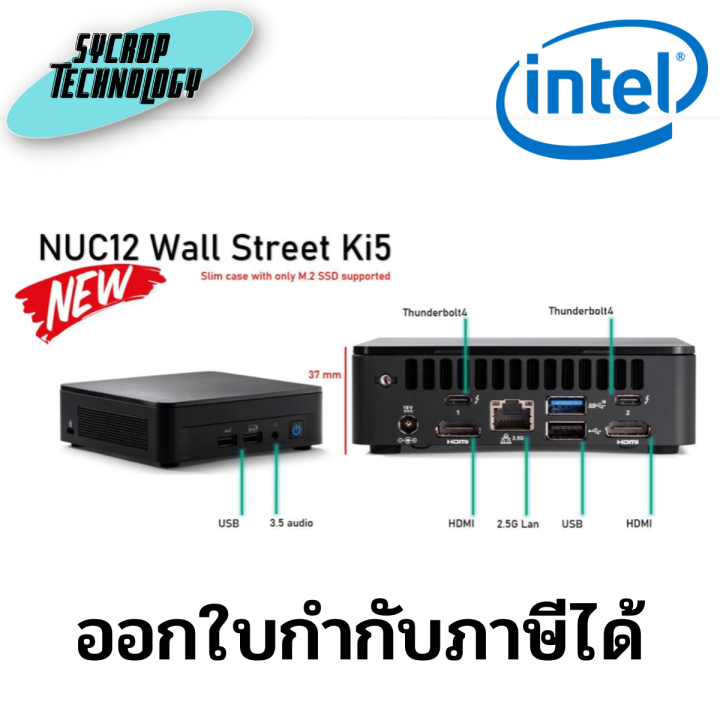 มินิพีซี Intel NUC 12 Pro Kit NUC12WSKi5 (RNUC12WSKI50000) ประกันศูนย์ ...