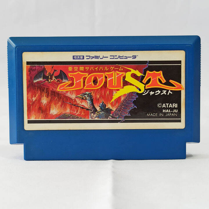Joust Famicom Game HAL-JU - Original Nintendo Family Computer Video ...
