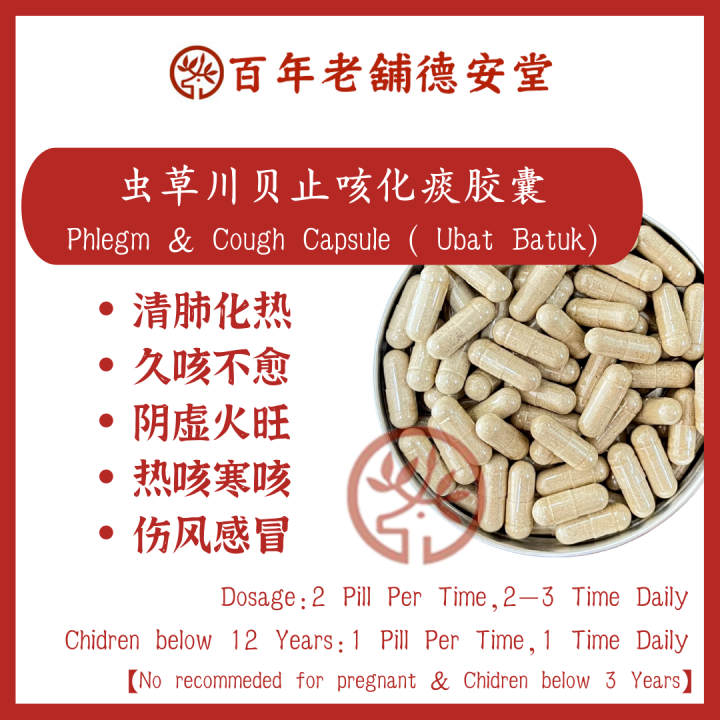 虫草川贝止咳化痰胶囊 （特效浓缩） Ubat Batuk Cordyceps & Chuanbei Phlegm Cough Capsule ...