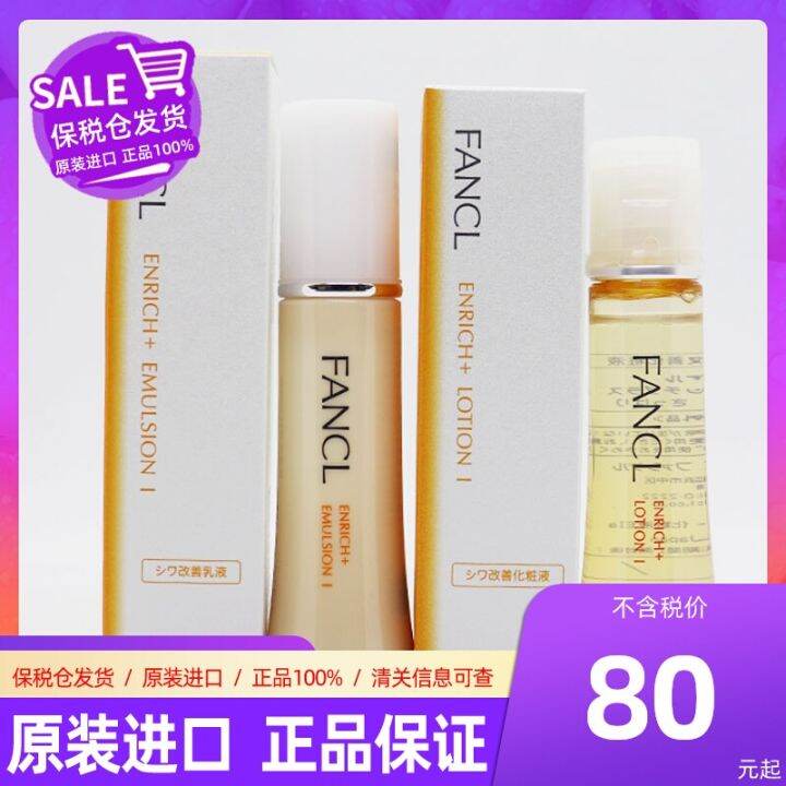 22 New Japan FANCL FANCL EX Collagen Repair Moisturizing Lotion ...