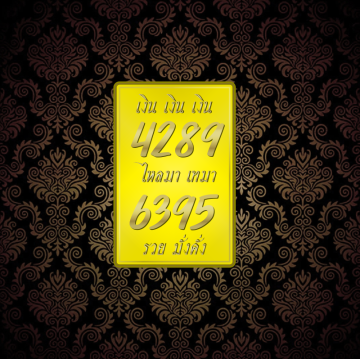 สติกเกอร์ เลขมงคล 4289 - 6395 สีประจำวันเกิด ขนาด5.5x8.5 cm. | Lazada.co.th