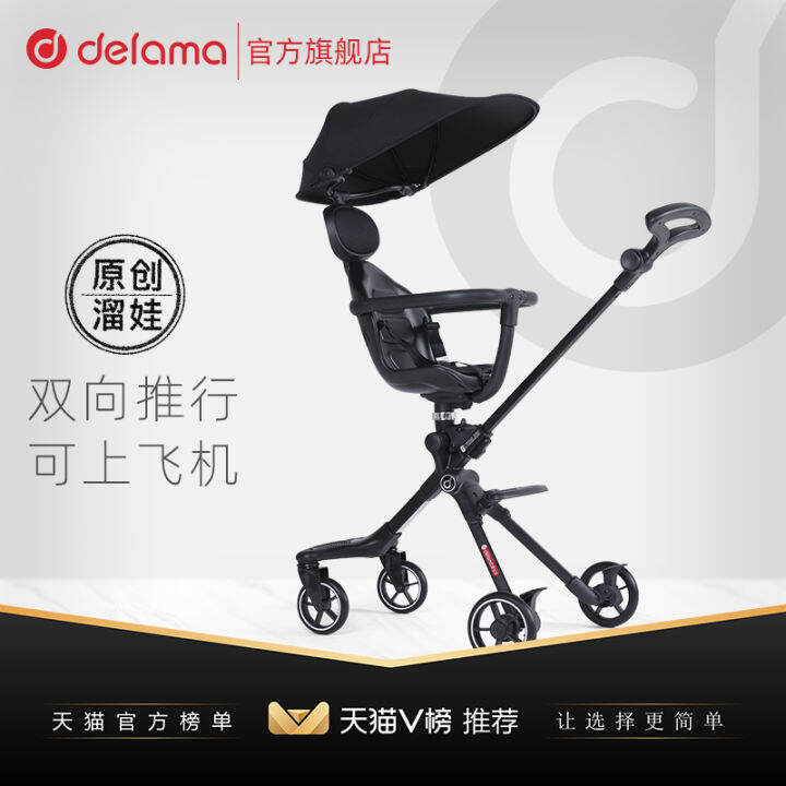 DELAMA Drama doll walking artifact ultra-light folding two-way high ...