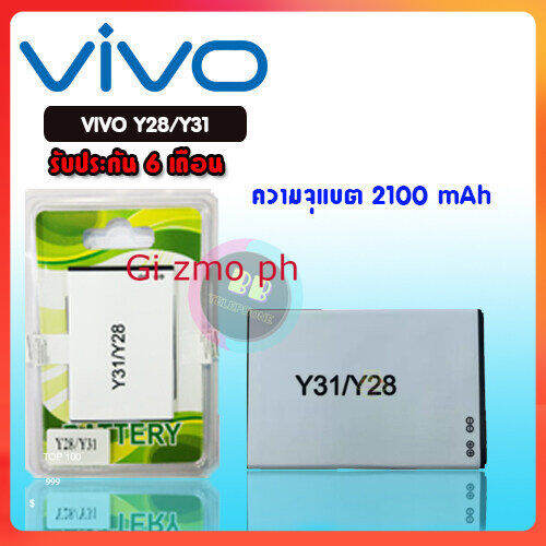 แบตโทรศัพท์มือถือ วีโว่ Batterry vivo Y28, Y31... | Lazada.co.th