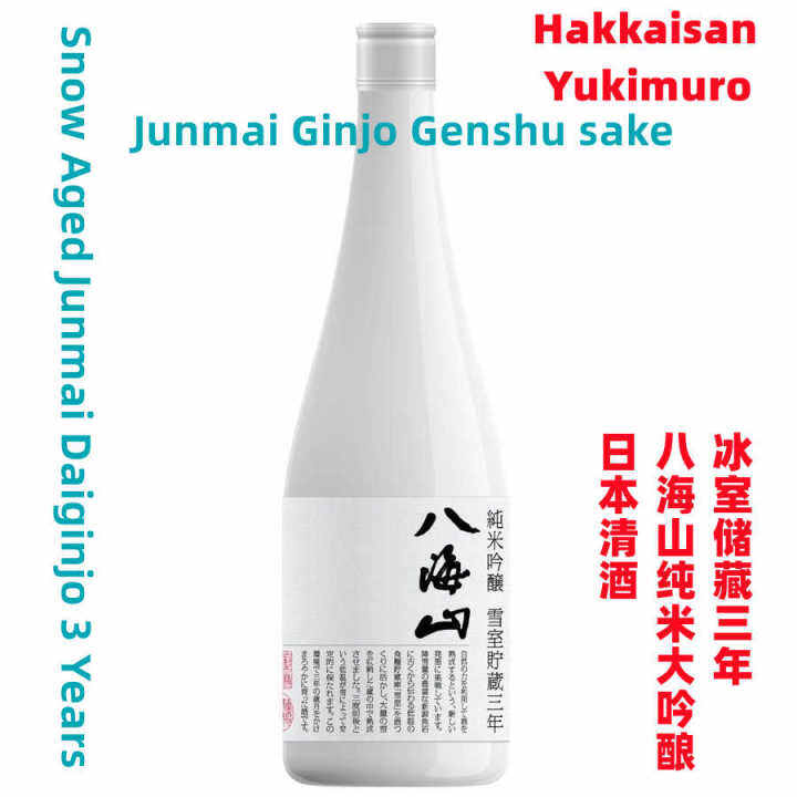 [Japan Imported] Hakkaisan-Yukimuro Junmai Ginjo Genshu sake 720ml Snow ...