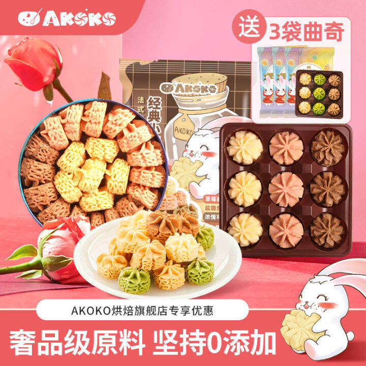 AKOKO Strawberry Flavored Cookies Afternoon Tea Snack Internet ...