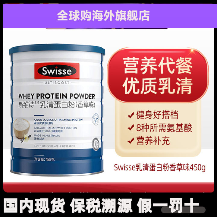 Swisse Whey Protein Swisee Vanilla Swiss Nutrition Powder Official ...