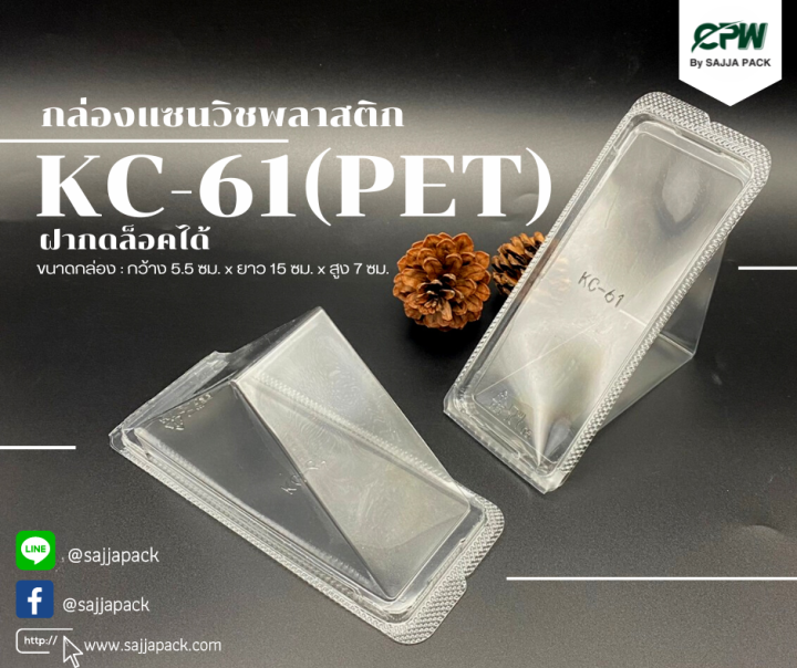 กล่องแซนวิชพลาสติก สามเหลี่ยม ฝากดล็อคได้ (KC-61 PET) | Lazada.co.th