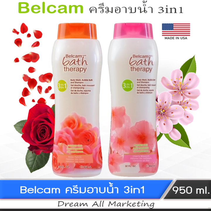 Belcam เบลแคม ครีมอาบน้ำ สบู่เหลวอาบน้ำ ทำความสะอาด 3in1 จากUSA. 950 ml ...