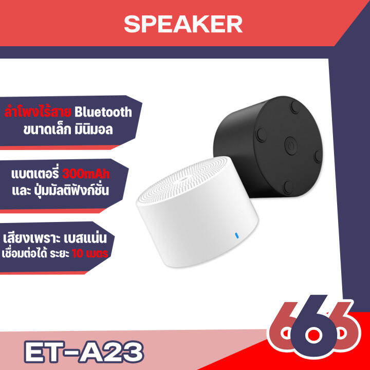 Earldom ET-A23 ลำโพงบลูทูธรูปทรงบางเพียวพกพาสะดวกแบตเตอรี่300mAh สายชาร์จ Micro (สินค้ามีพร้อม ...