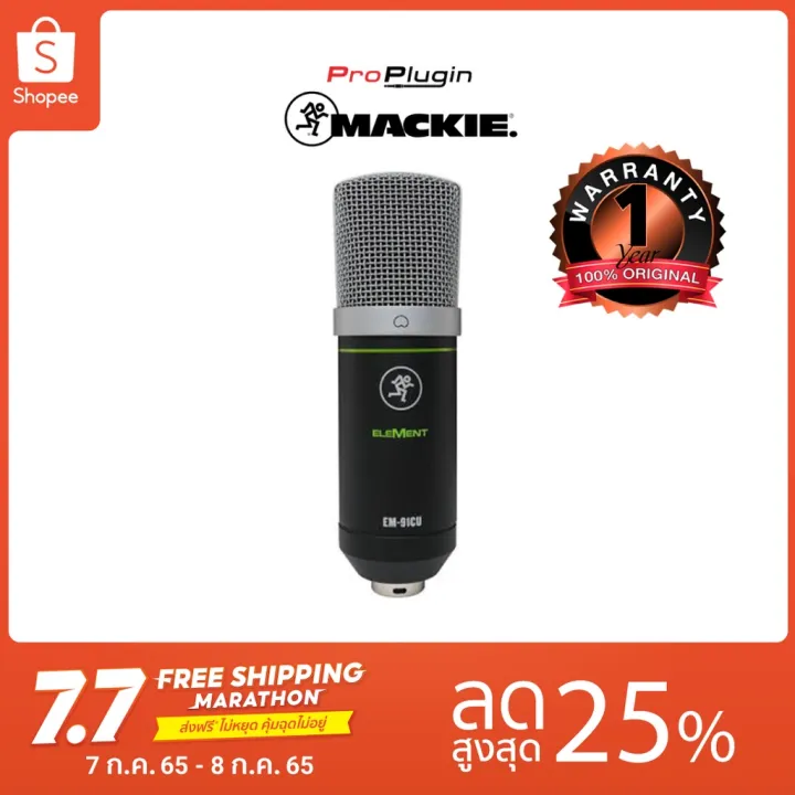 ด่วน ของมีจำนวนจำกัด Mackie EM­91CU USB Microphone ไมโครโฟนคอนเดนเซอร์ บันทึกเสียง ไมค์อัดเสียง ...