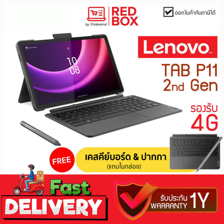 [Free Keyboard&Pen ] LENOVO TAB P11 4G TB-350XU Ram 6 / Rom 128 GB ประกันศูนย์ 1 ปี รหัส ...